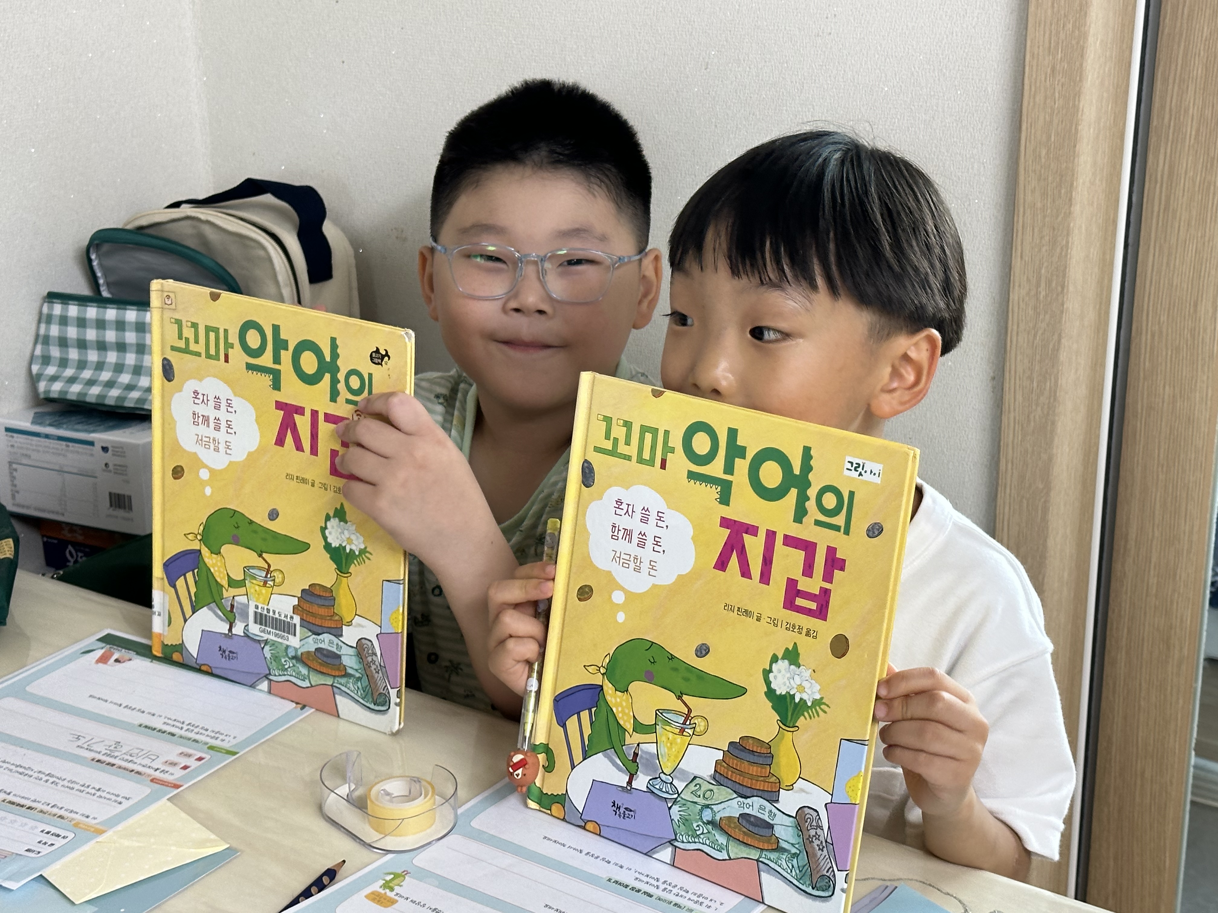 [GROUP BOOKIT 2기] 유현준혁 독서사랑 1차 활동 후기 | 독서 금융교육 PLAY BOOKiT | 프로그램 | 뱅크잇